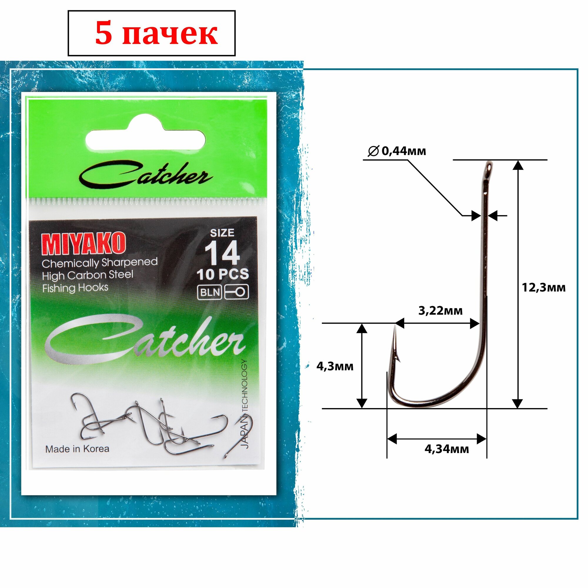 Крючок "Catcher" MIYAKO Size 14 (5 пакетиков)