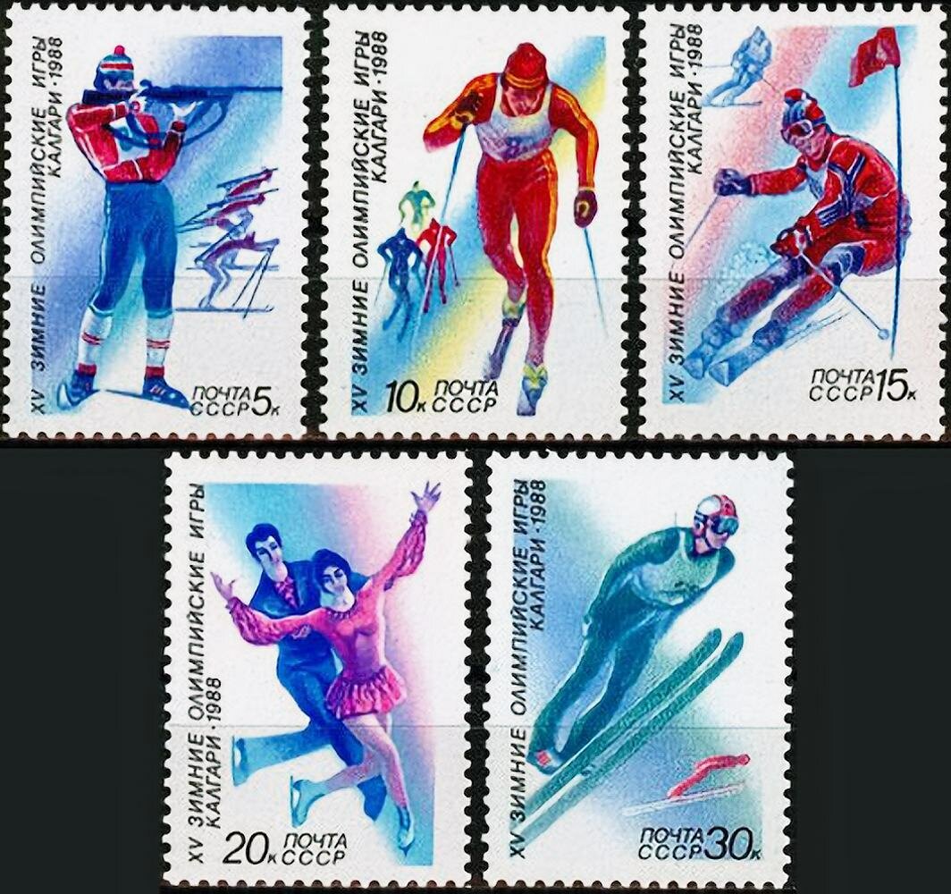 Почтовые марки СССР 1988г. "Зимние Олимпийские игры - Калгари, Канада" Зимние олимпийские игры, Спорт, Лыжники MNH