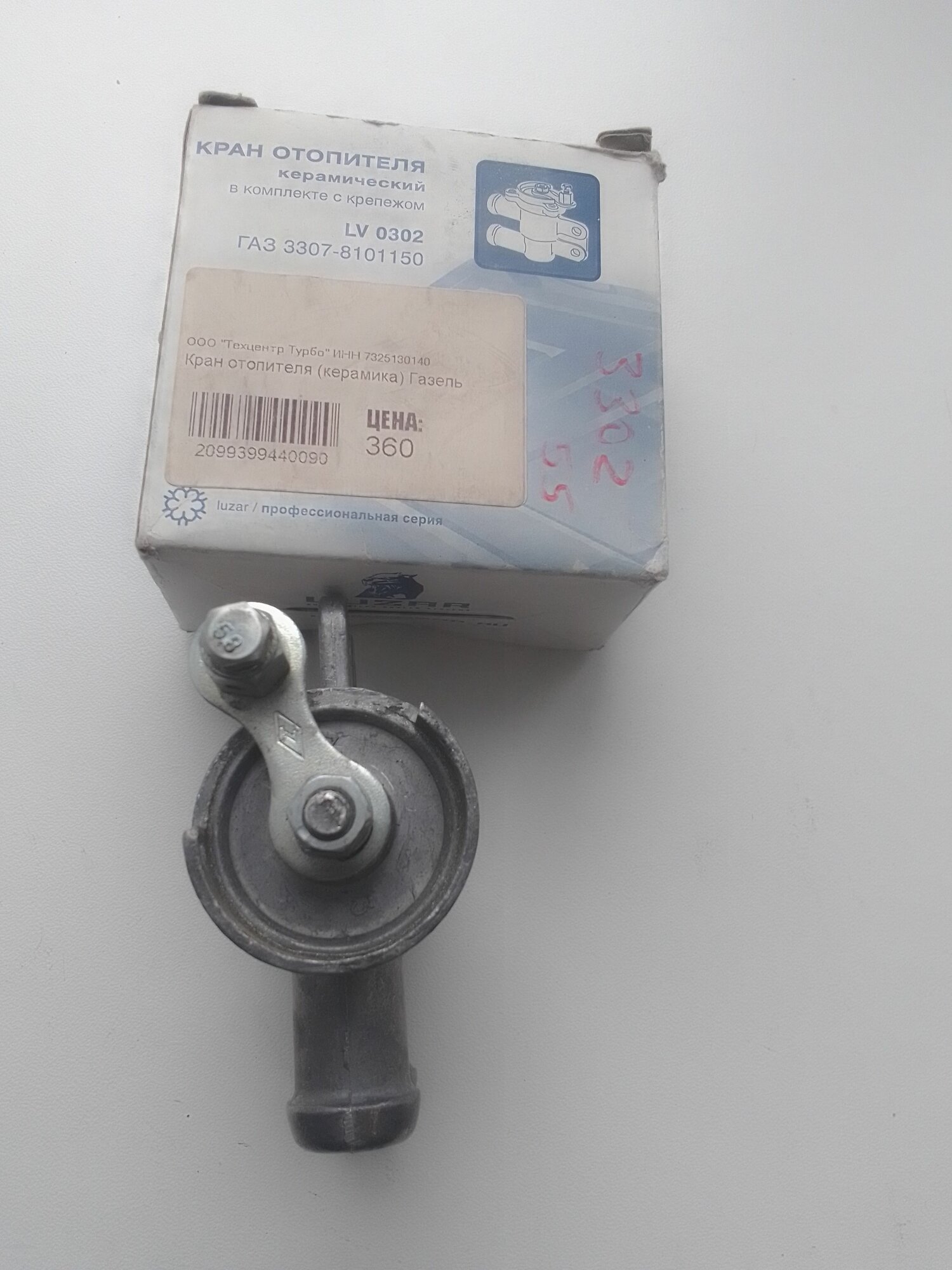 Кран отопителя для автомобилей ГАЗ 3302