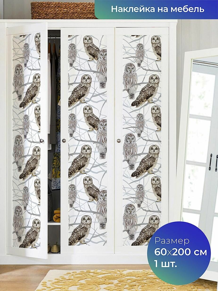 Самоклеящаяся пленка для мебели 60х200 см.