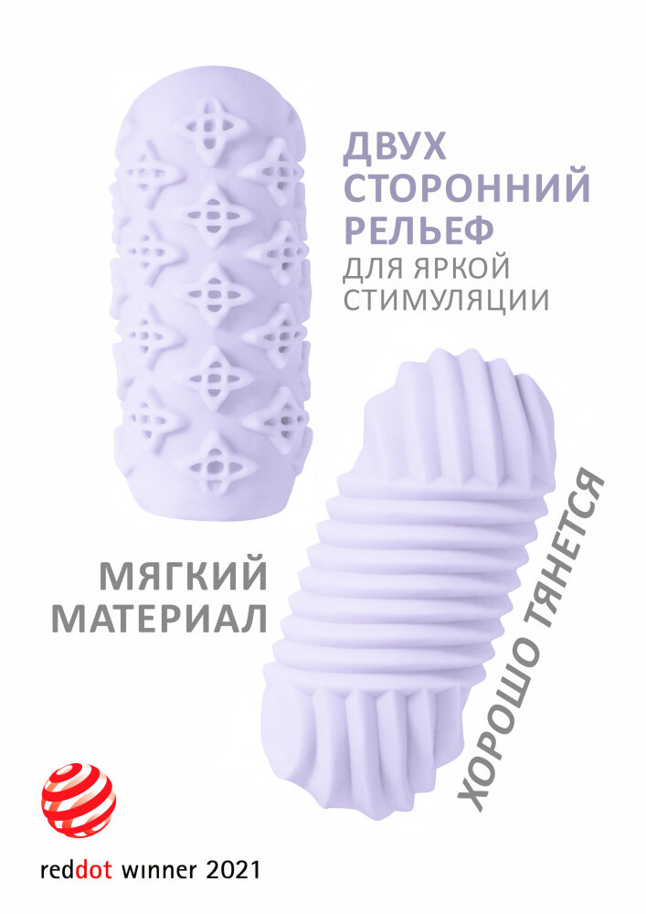 Мастурбатор двухсторонний Marshmallow Maxi Sugary фиолетовый 8072-03lola