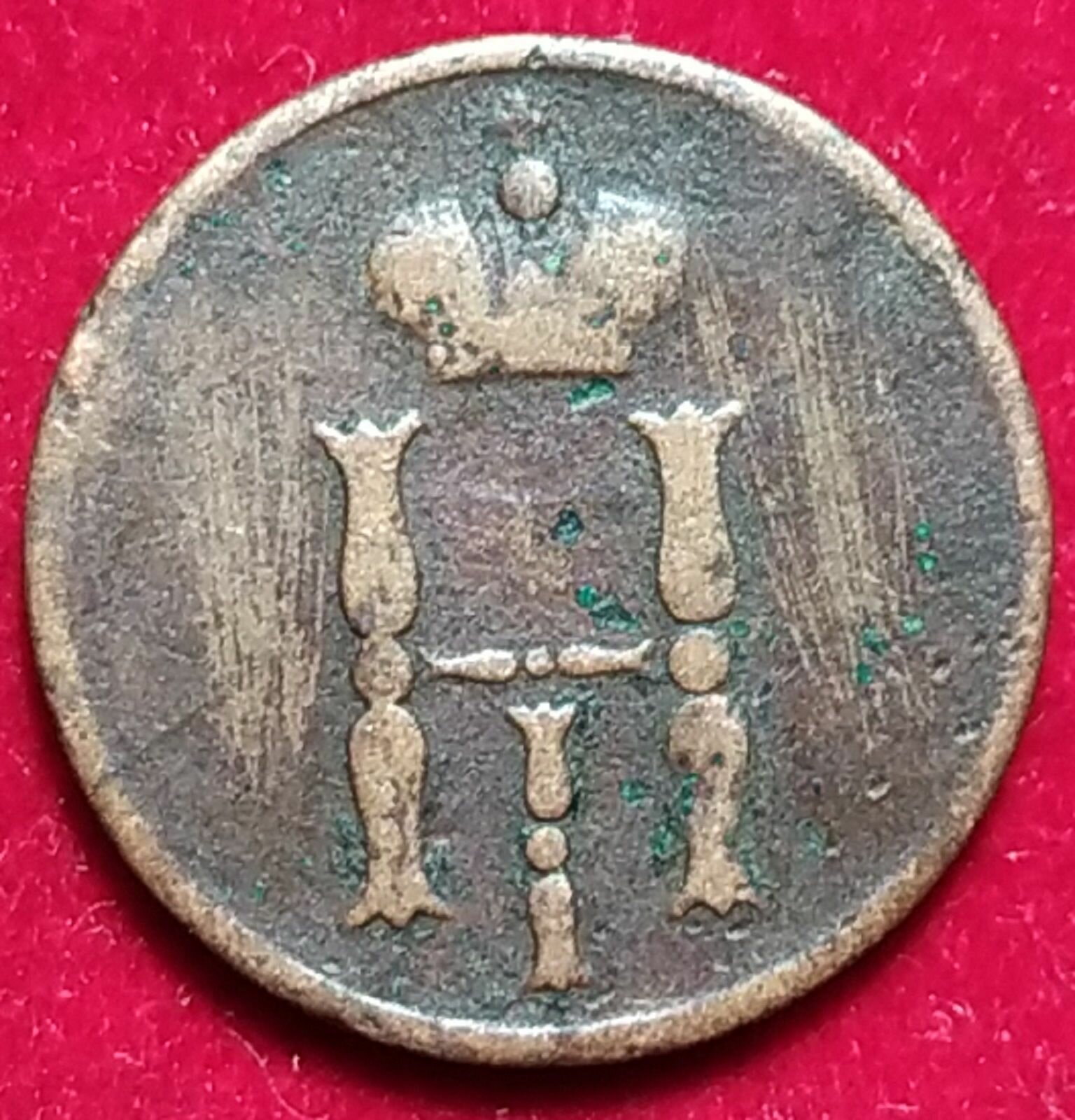 Денежка 1851 года — фото 1