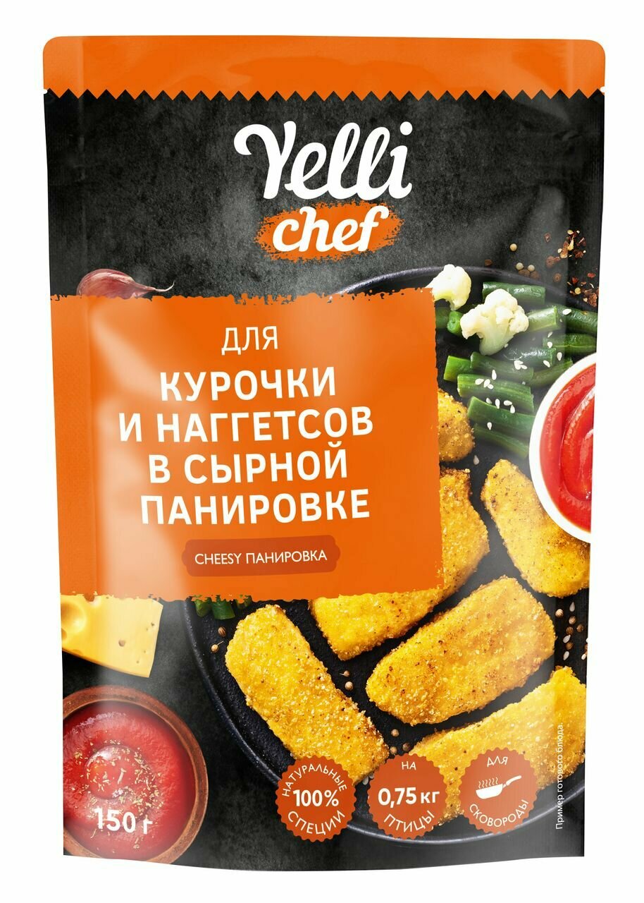Панировка Yelli chef для курочки и наггетсов с сыром 150 г x 3 упаковки