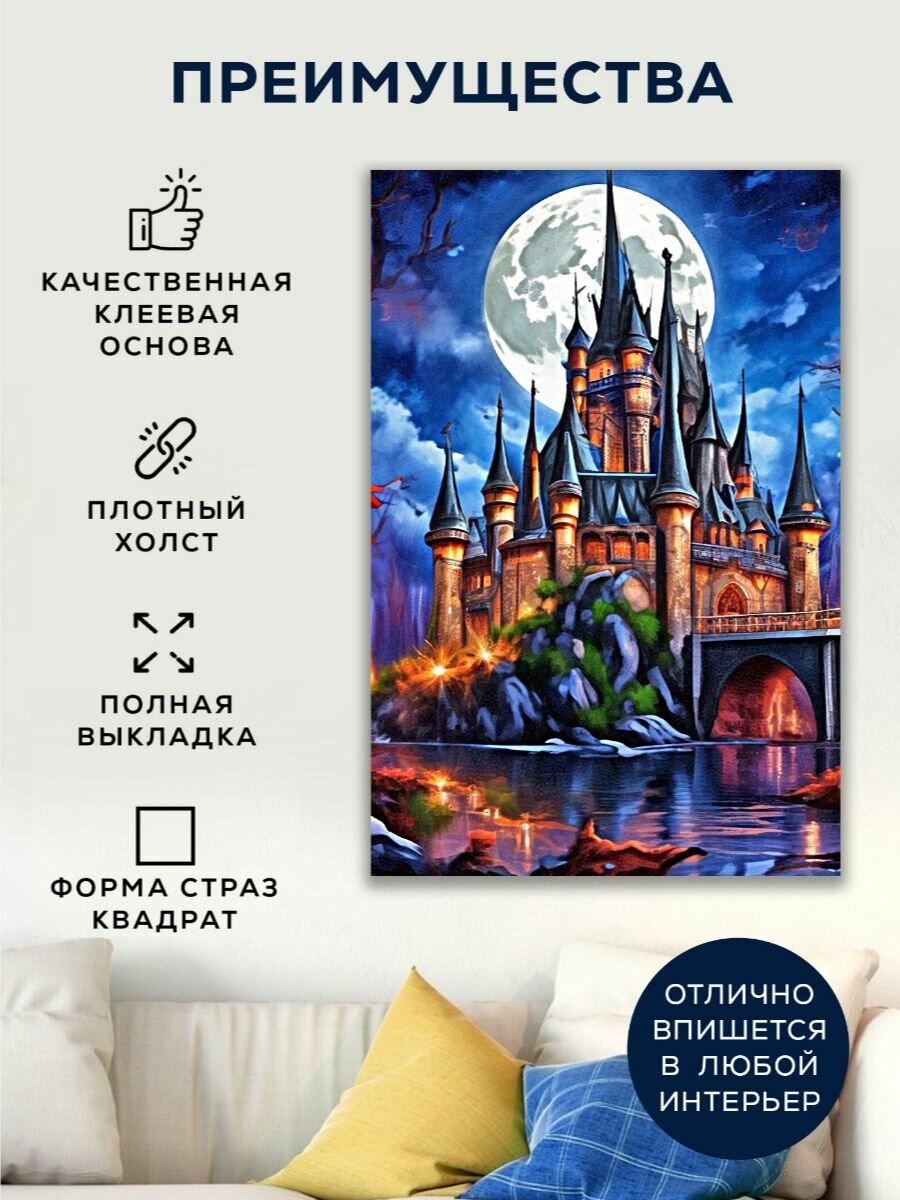 Алмазная мозаика 30x40 Ночной замок без подрамника