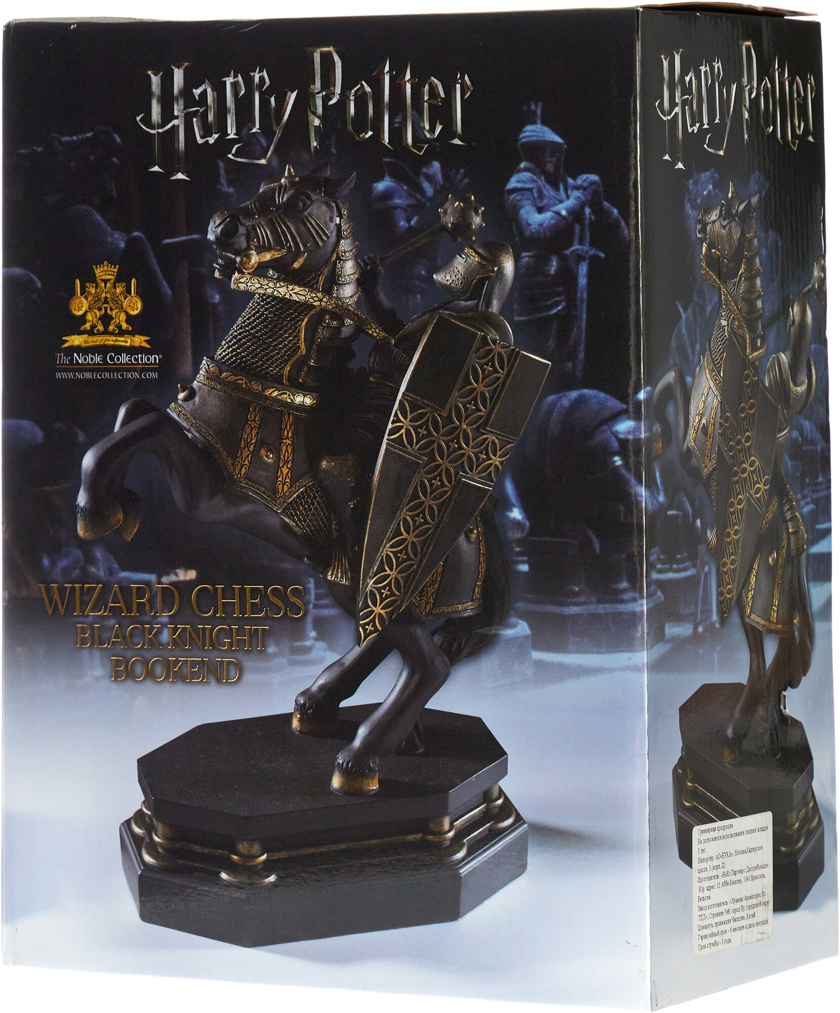 Фигурка-держатель Гарри Поттер: Чёрный рыцарь (24 см)