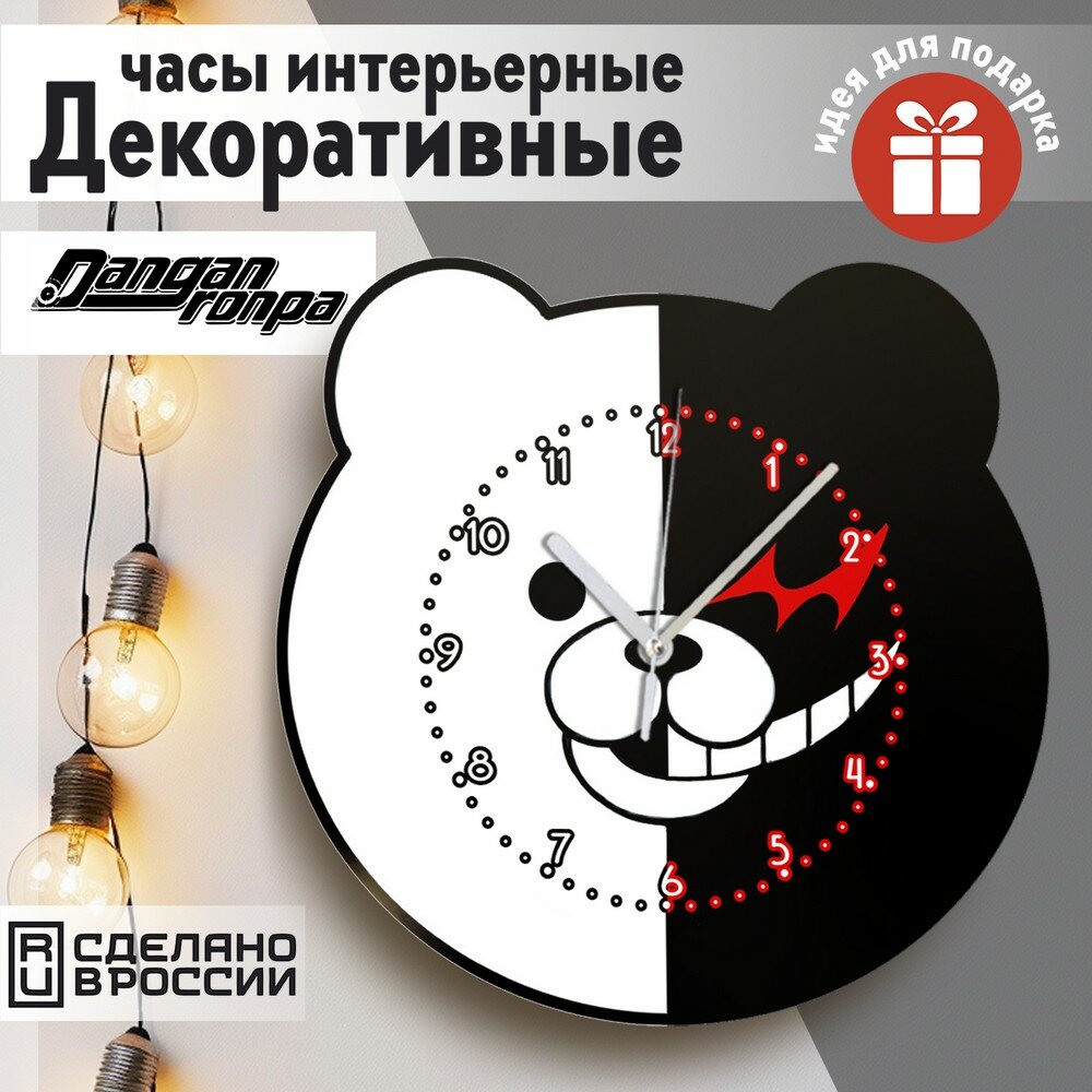 Настенные фигурные часы УФ в форме "игра Данганронпа (Монокума, аниме, новелла) - 19"