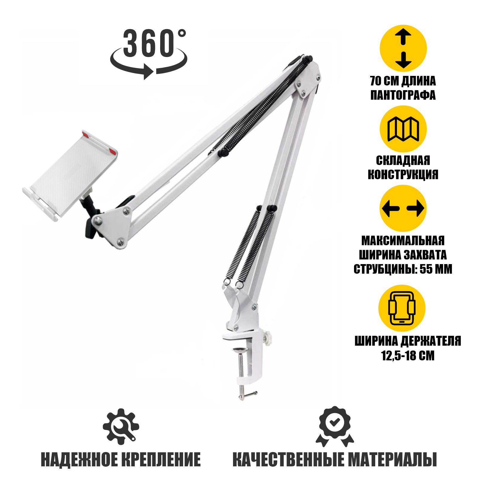 Держатель DP18G-NBS-W для планшета до 18 см на пантографе с гибким креплением, белый