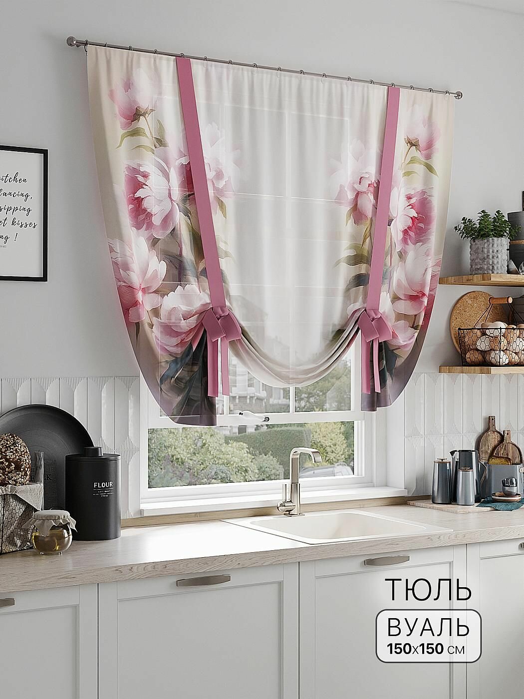 Шторы в кухню / Тюль для кухни с лентами Comfy Way 300х150 см 1 шт / Париота