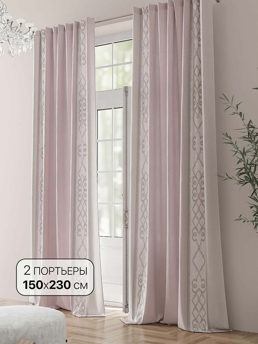 Комплект штор Comfy Way / шторы в комнату 150х230 см 2 шт / занавески Шелнорст (розовый)