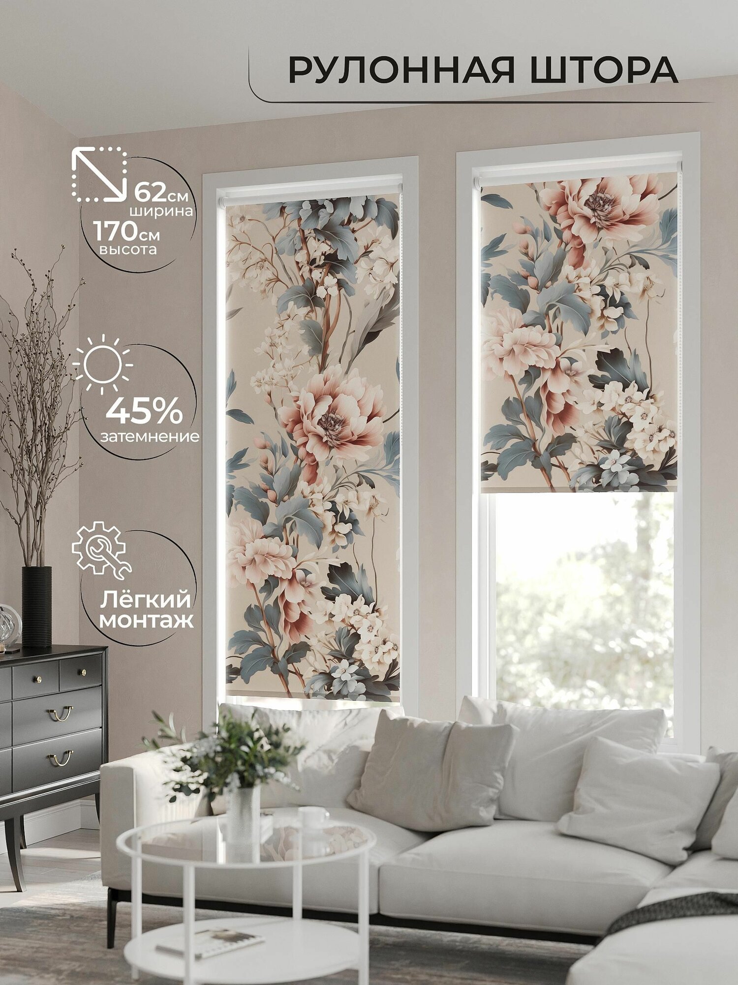Рулонные шторы AT HOME Бетта-371 - ширина 62 см высота 170 см, ширина 62 см
