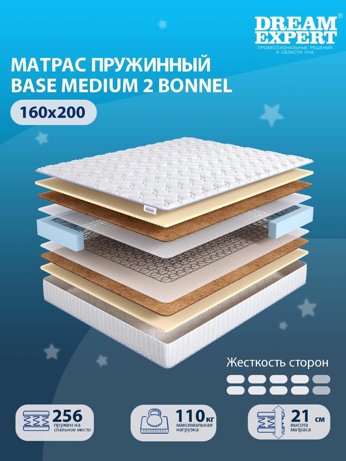 Матрас DreamExpert Base Medium 2 Bonnel выше средней жесткости, двуспальный, зависимый пружинный блок, на кровать 160x200