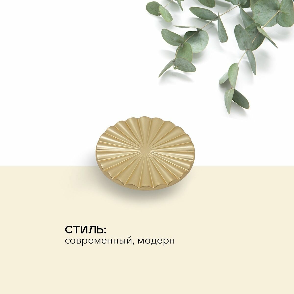 Ручка мебельная 1шт, размер 32 мм. , мат. золото. Модель 78