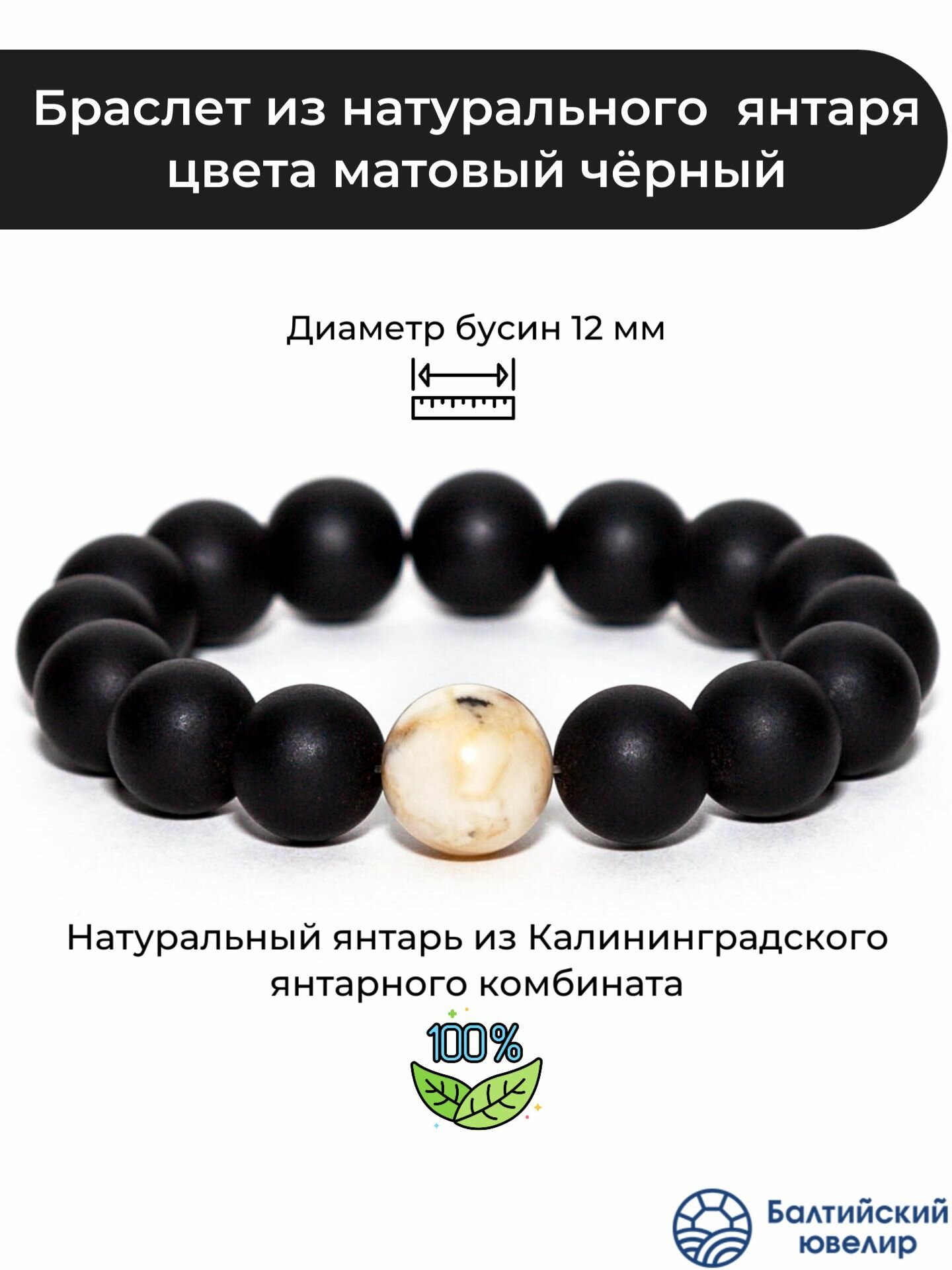 Браслет, янтарь