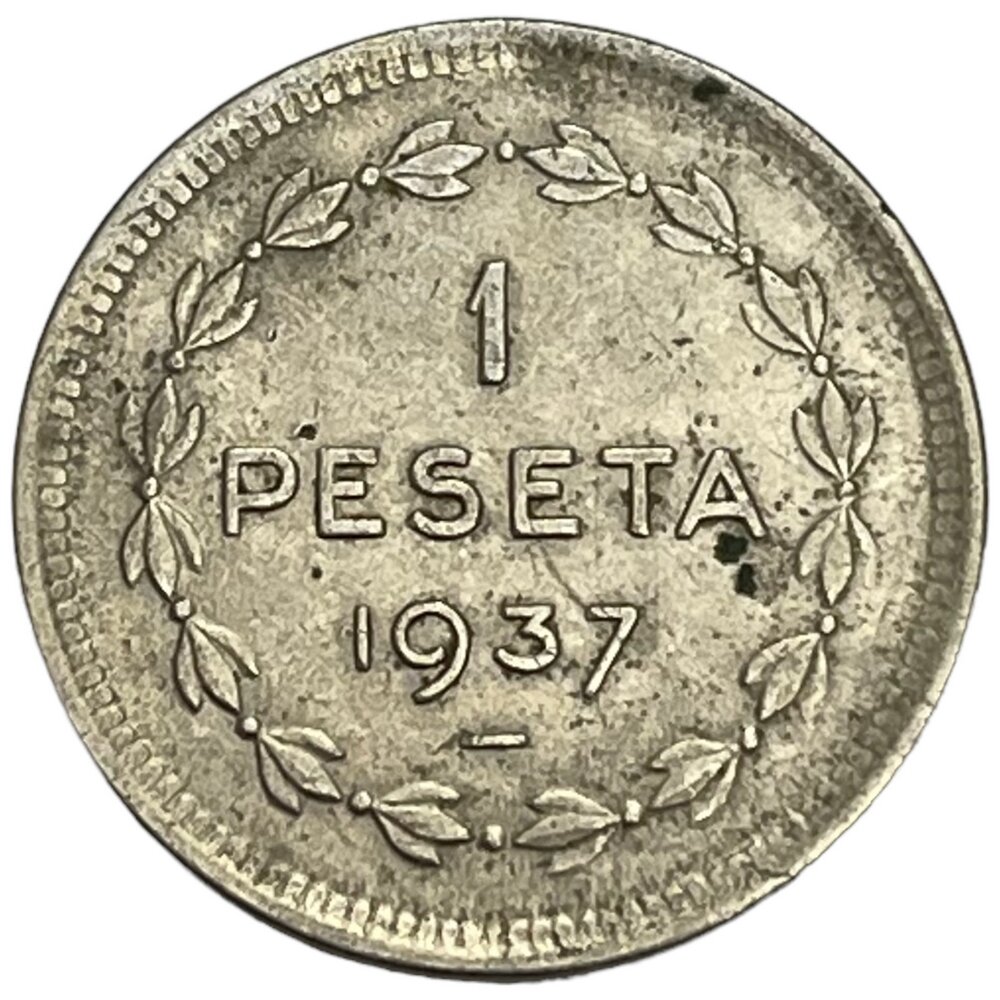 Испания, Страна Басков 1 песета 1937 г. (Лот №4)