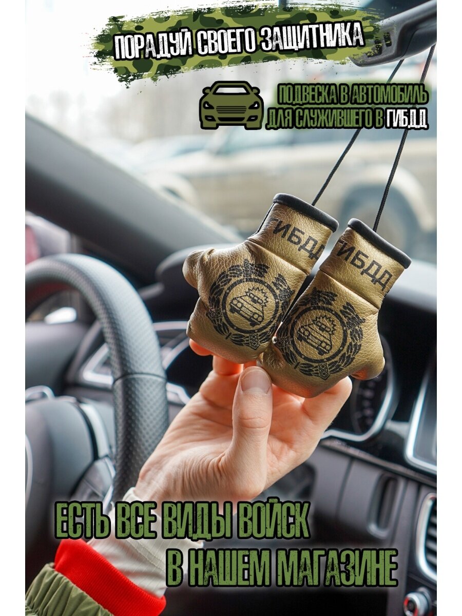 Подарок мужу сотруднику ГИБДД полиция