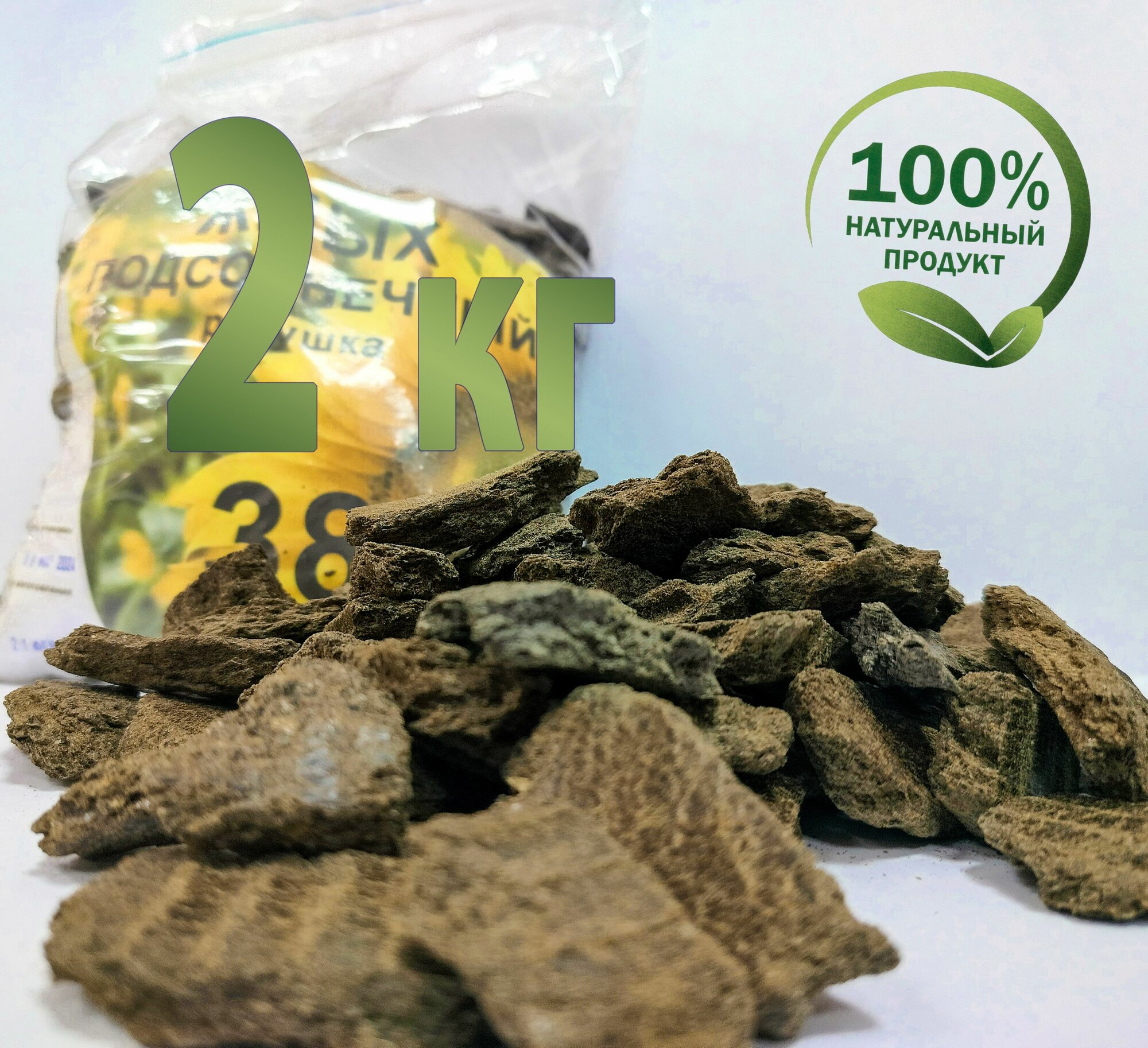 Ракушка. Жмых натуральный. Прикормка для рыбалки. Жмых для рыбалки. 2 килограмма