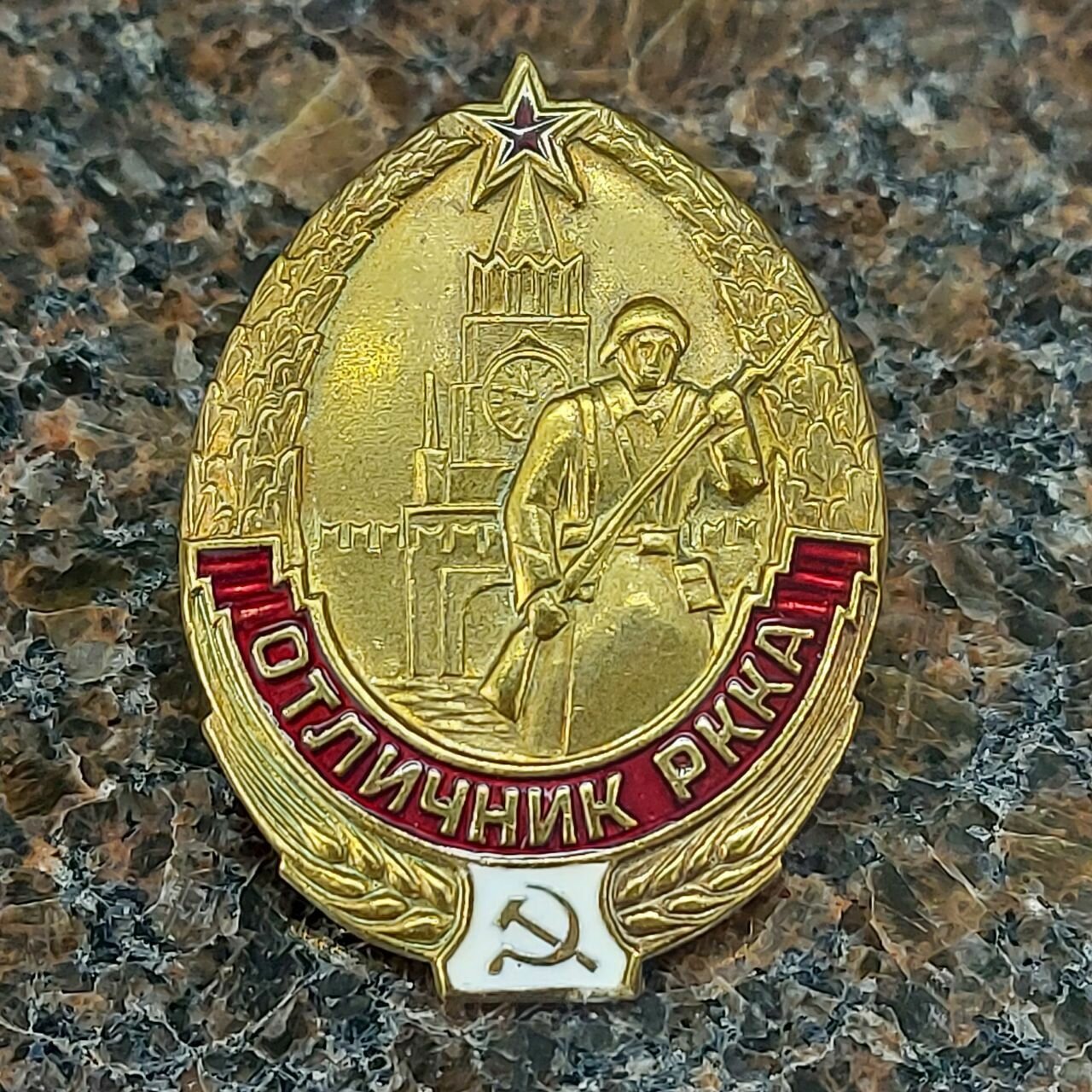 Знак нагрудный отличник РККА