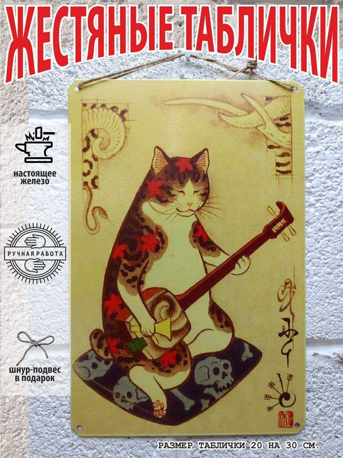 Постер на стену 20 на 30 см "Коты" подарочная упаковка в комплекте