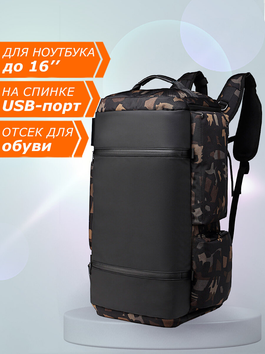 Сумка дорожная 