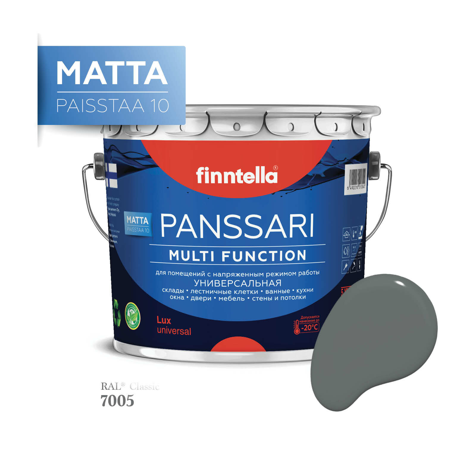 Краска PANSSARI Matta, цвет RAL7005 Мышино-серый (Mouse grey), 2,7л