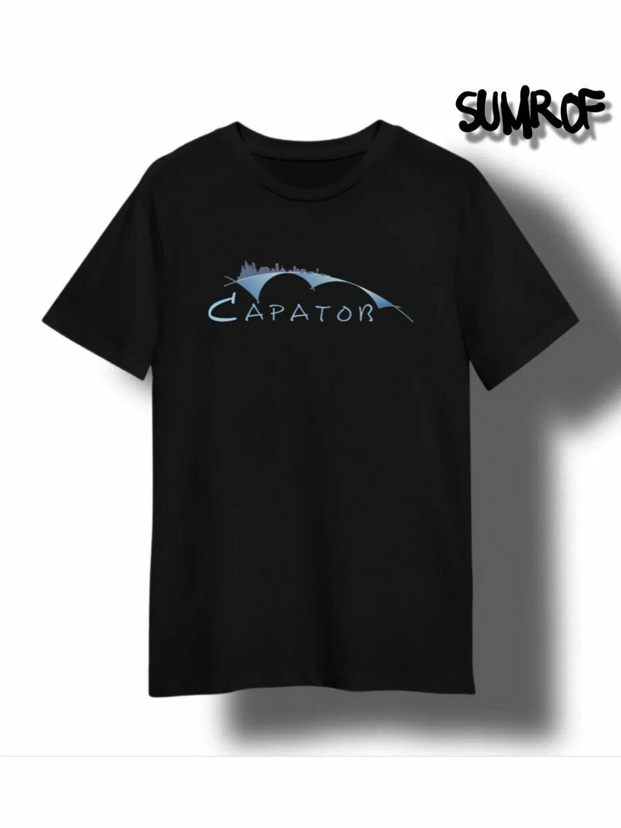 Футболка Саратов