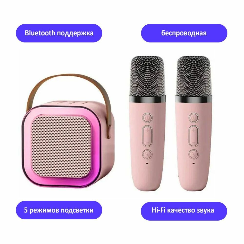 Портативная Bluetooth колонка с 2 микрофонами К12 / Беспроводной динамик для караоке со светодиодной подсветкой
