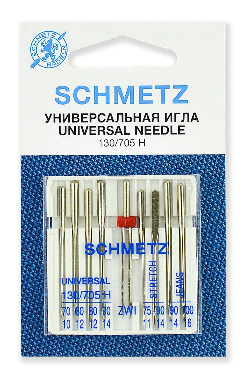 Иглы комбинированные Schmetz 130/705 H №70, 80(2), 90, 75(S), 90(S), 90(J), 100(J), 80/2.0, 9 шт.