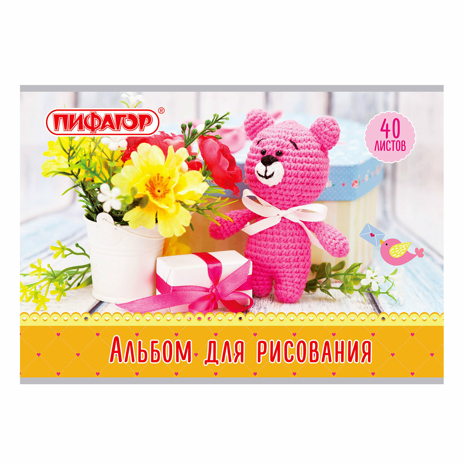 Альбом для рисования А4, 40 л, скоба, обложка офсет, пифагор, 205х290 мм, "Медвежонок и цветы" (1 вид), 105083