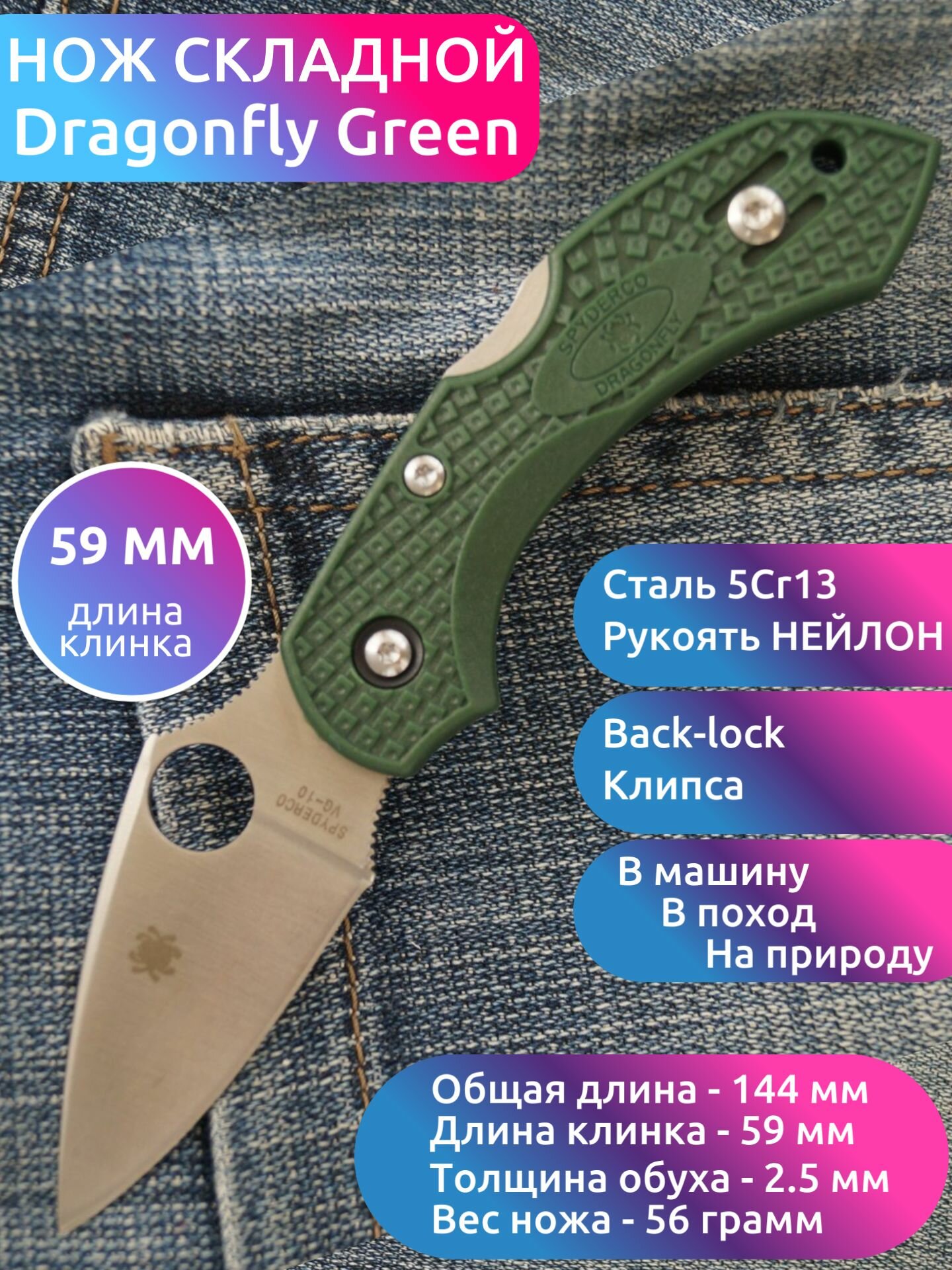 Складной нож туристический MIRCO Dragonfly С28, Зеленый