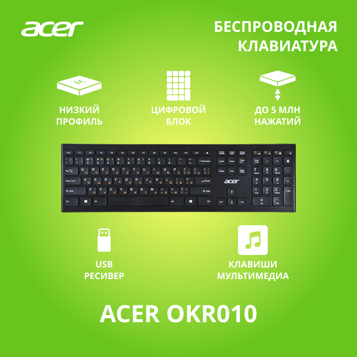 Клавиатура Acer OKR010 черный USB беспроводная slim Multimedia
