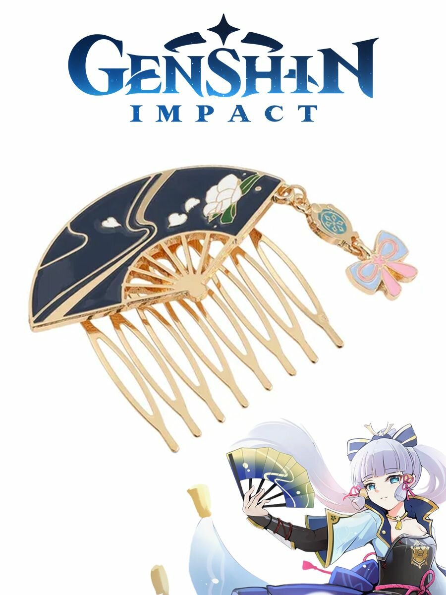 Гребень для волос Камисато Аяка из аниме игры Геншин Импакт