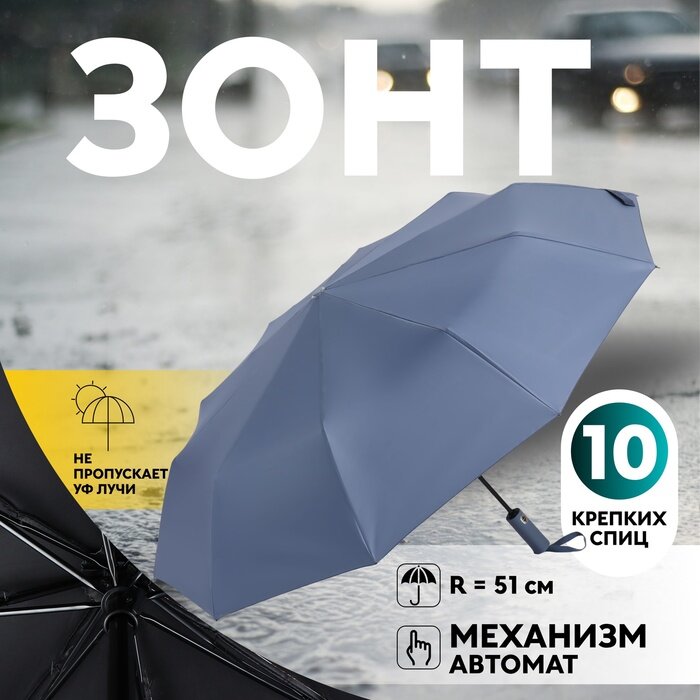 Зонт Queen Fair
