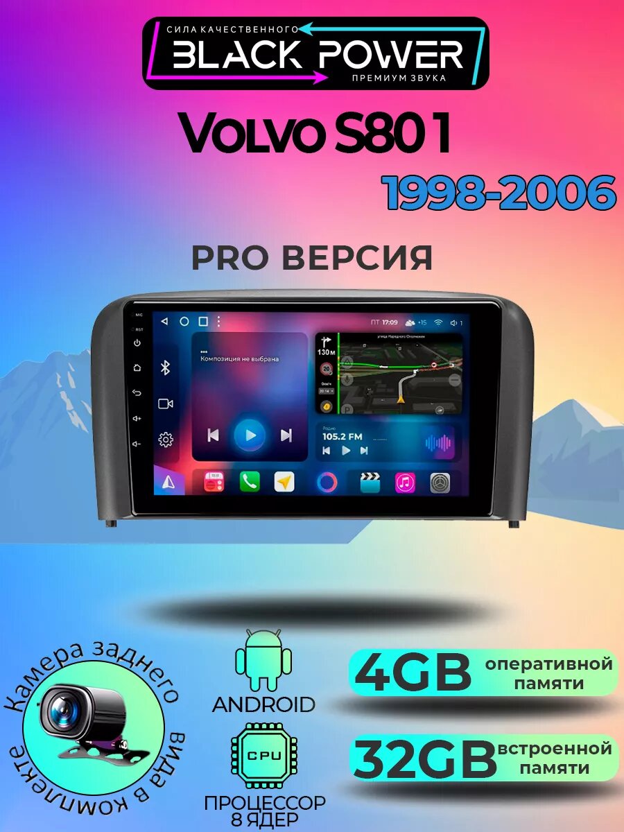 Магнитола TS18PRO Volvo S80 1 1998-2006 4+32 Gb, Bluetooth, FM/AM, GPS