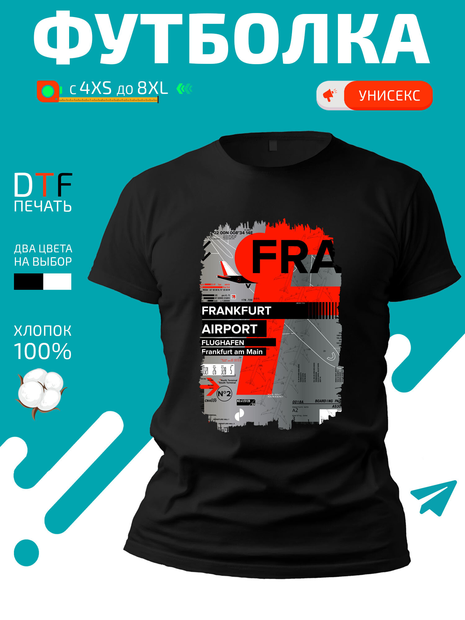 Футболка Франция France