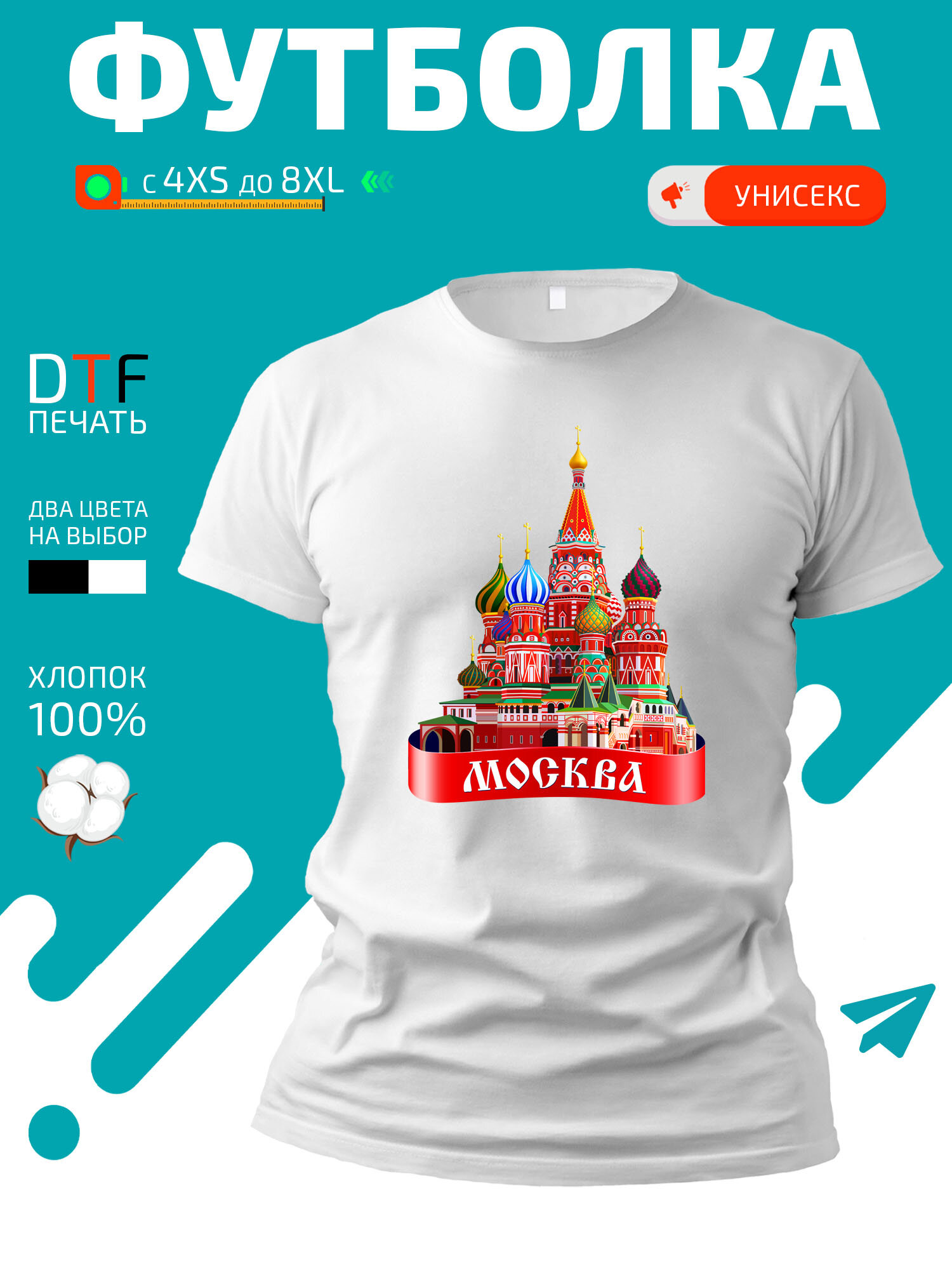 Футболка GoldenCate Москва Moscow