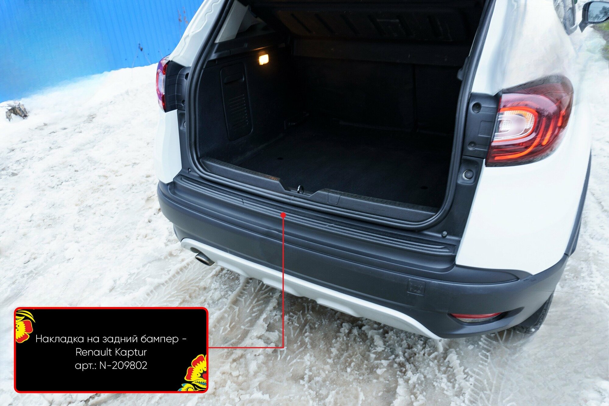 Накладка на задний бампер Renault Kaptur 2021-