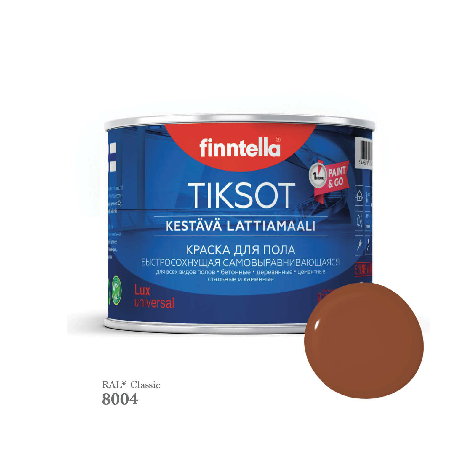 Краска для пола быстросохнущая финская эмаль FINNTELLA TIKSOT, цвет RAL8004 , 0,45л