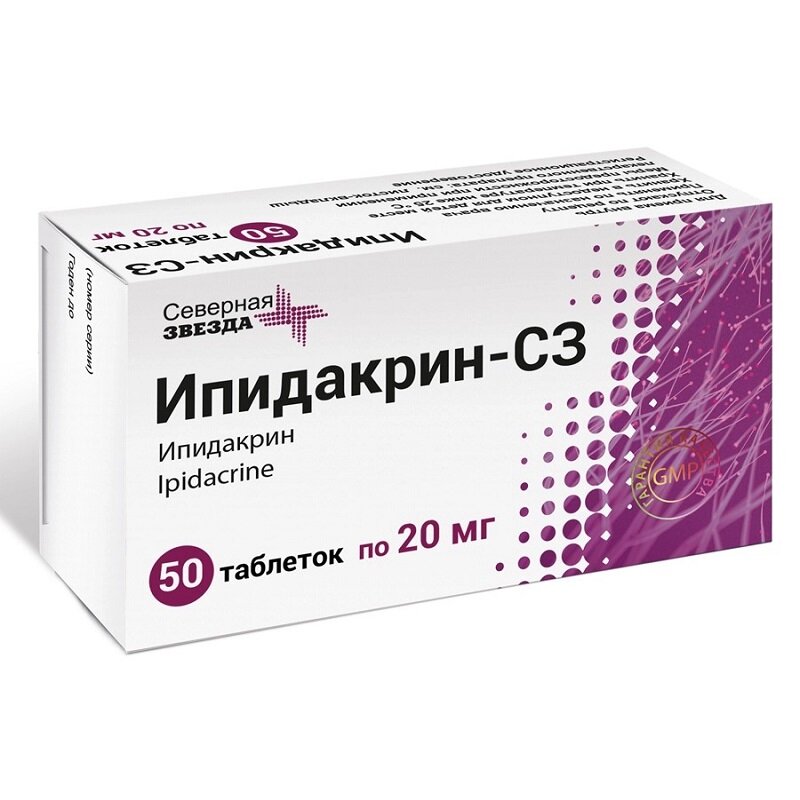 Ипидакрин-Сз Таб.20Мг №50