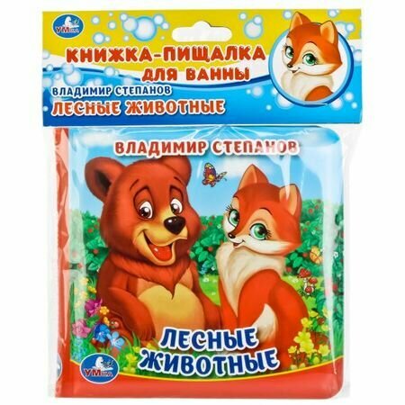 КнижкаПищалкаДляВанны Лесные животные (резиновые страницы, "пухлая" обл) (в пакете), (Умка, 2018), ПВХ, c.8