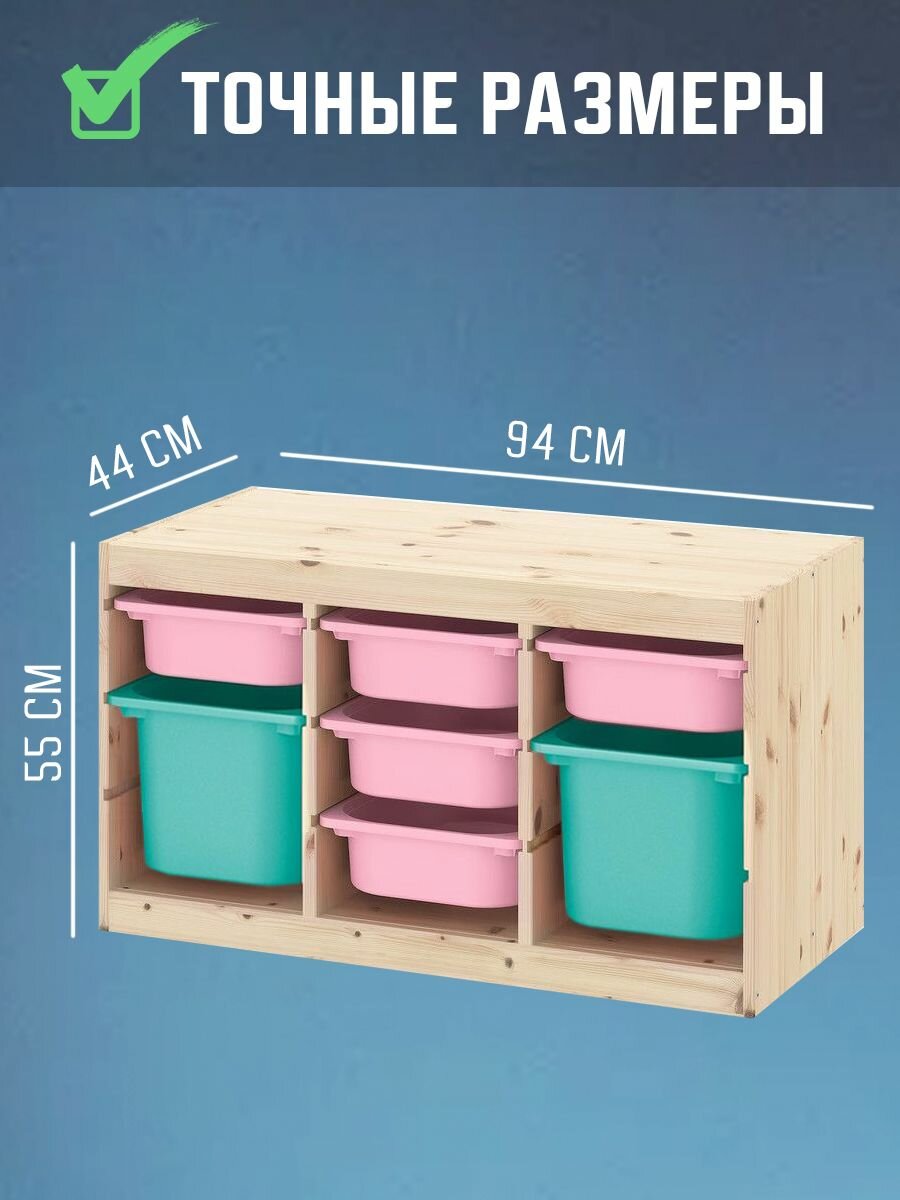 Стеллаж труфаст горизонтальный на три секции 94х55х44 см