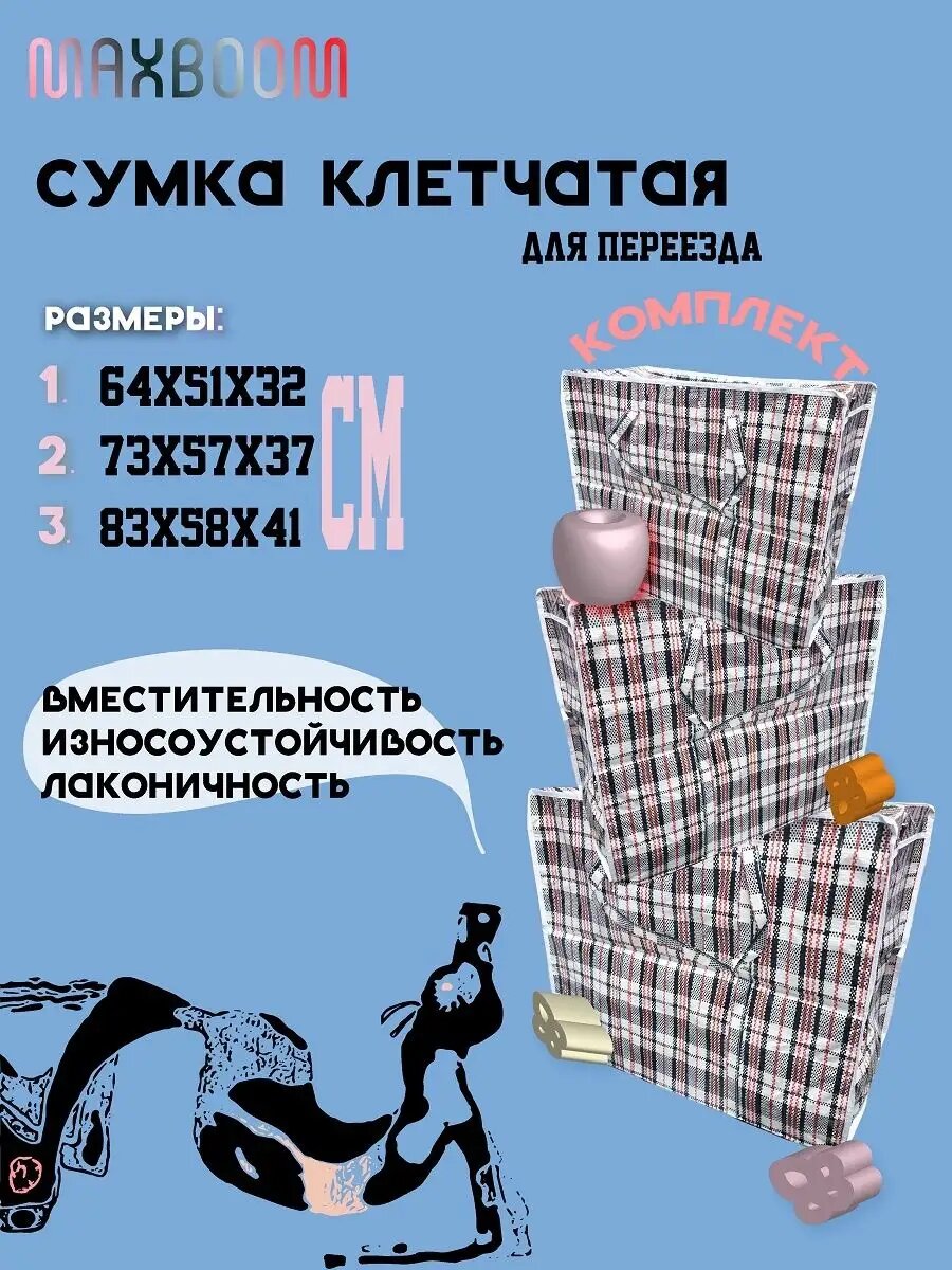 Сумка-баул 