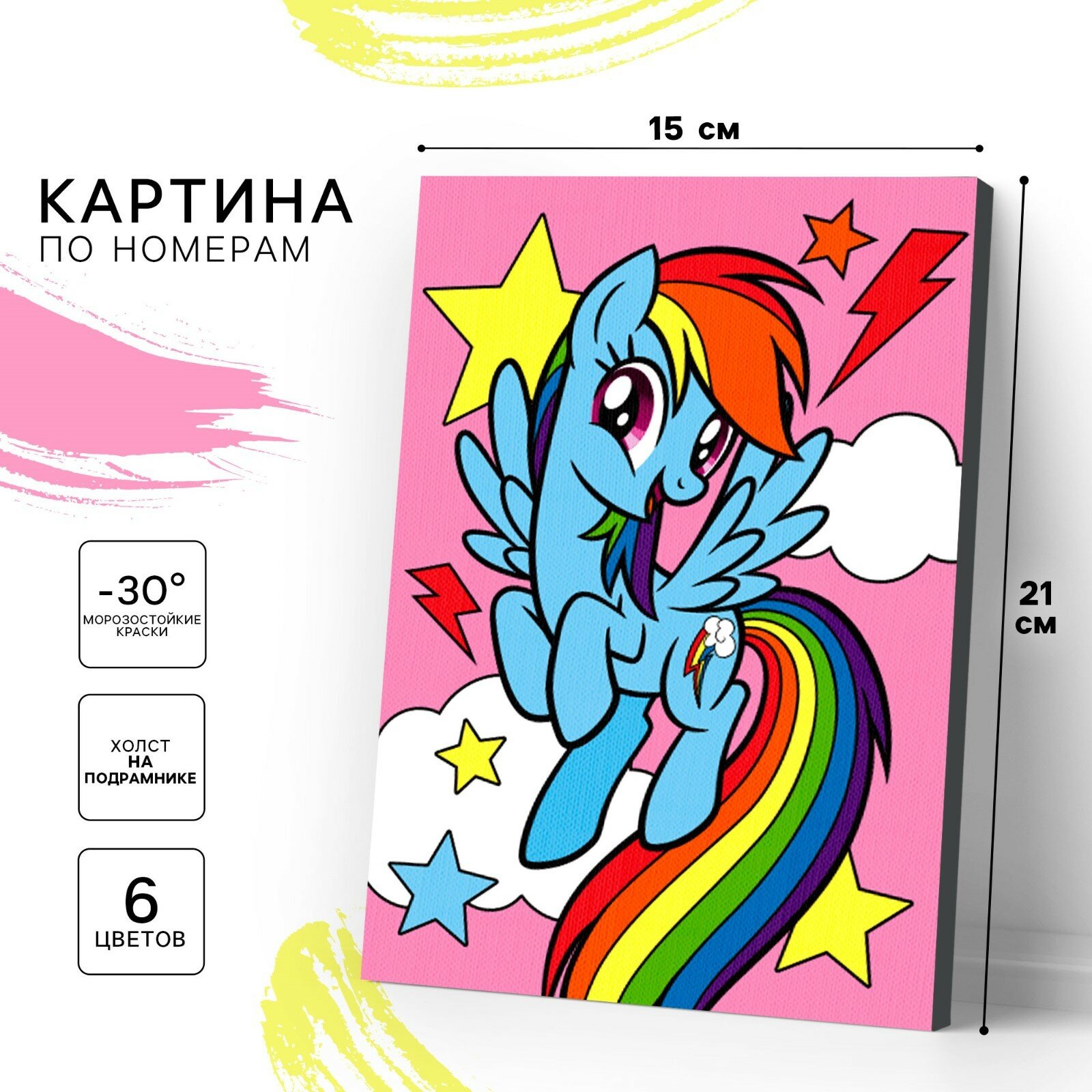 Картина по номерам для детей, 21×15 см