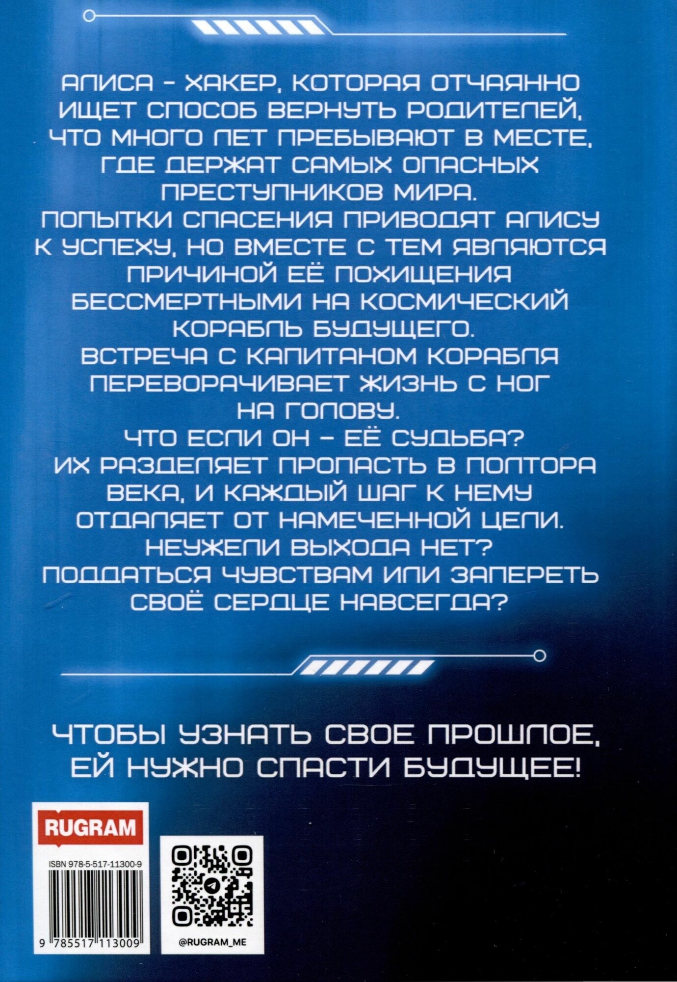 Бессмертные воры — фото 1