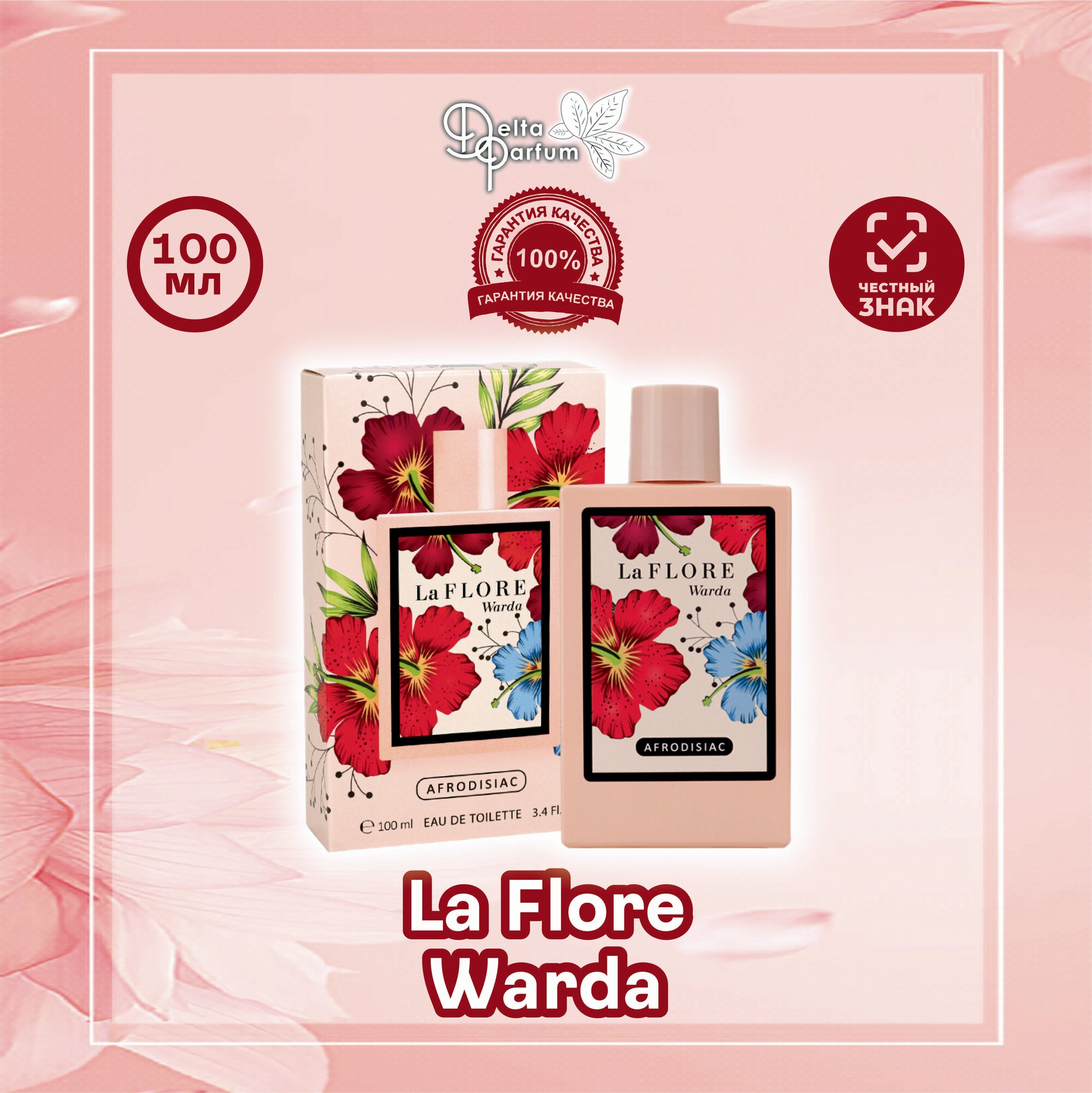 Туалетная вода La Flore Warda (Уарда)