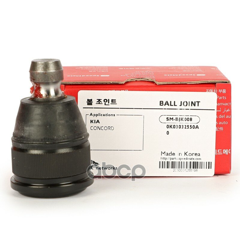 Опора шаровая нижняя KIA Clarus (K9A) 0K03032550A SpeedMate арт. SM-BJK008