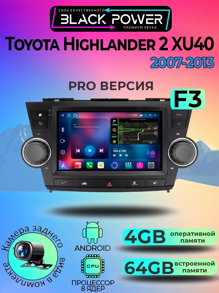 Магнитола TS18 для Toyota Highlander 2 4Gb+64Gb, Bluetooth, FM/AM, GPS