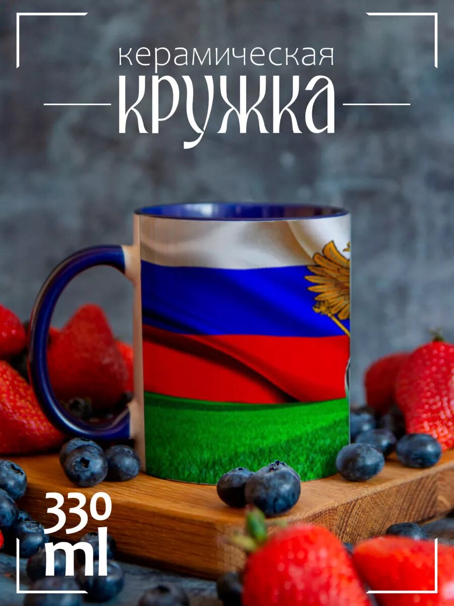 Кружка Футбол Футбольный мяч Герб Трава Флаг