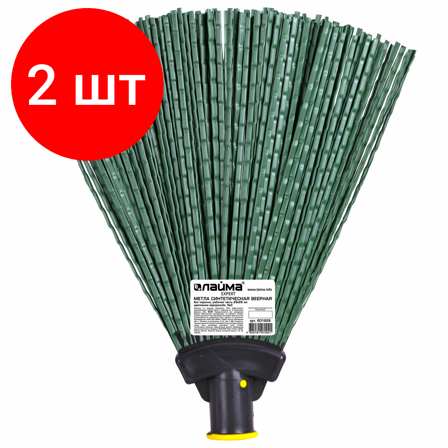 Комплект 2 шт, Метла синтетическая веерная 29х26 см, без черенка, крепление еврорезьба, №2, LAIMA EXPERT, 601828