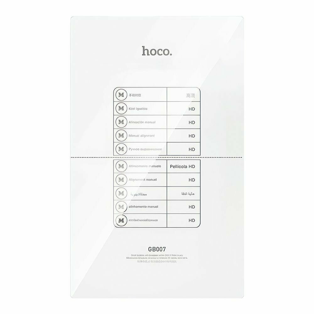 Пленка HOCO GB007 для плоттера, PVC, полное покрытие 360°, прозрачная, универсальная (20 шт.)