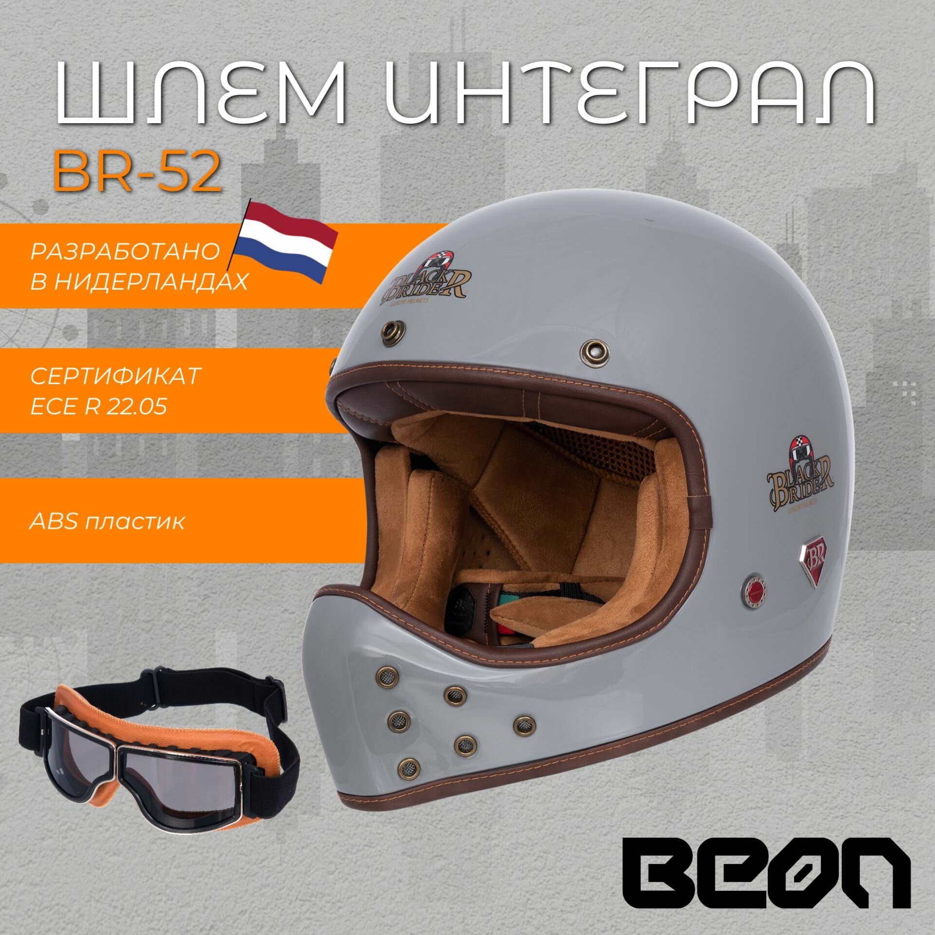 Мотошлем Beon BR-52 SHINY GREY XL